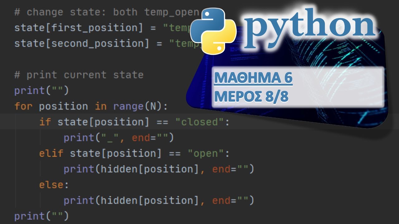 PYTHON - ΜΑΘΗΜΑ 6 - ΠΛΕΙΑΔΕΣ ΚΑΙ ΛΙΣΤΕΣ - Μέρος 8 από 8 - Άσκηση ...