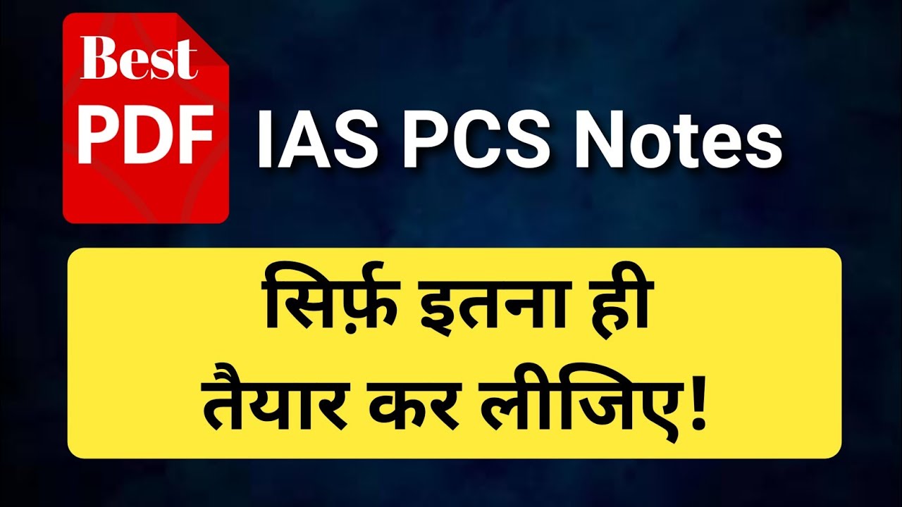 Best Notes for UPSC, UPPSC, RO ARO || IAS PCS Master Notes - YouTube