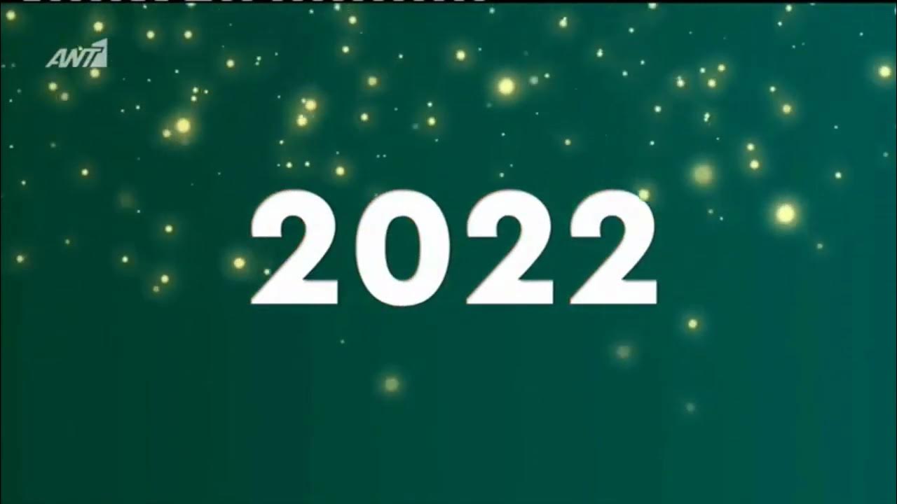 ANT1 - 2022 Ident (01/01/2022) | Greek Idents - YouTube