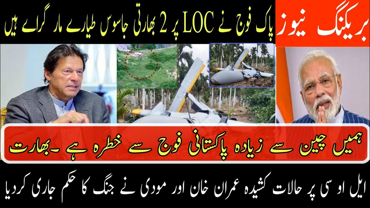 Pak Army Crash Indian Fighter Daroon | 5/30/2020|| Fast Point || - YouTube