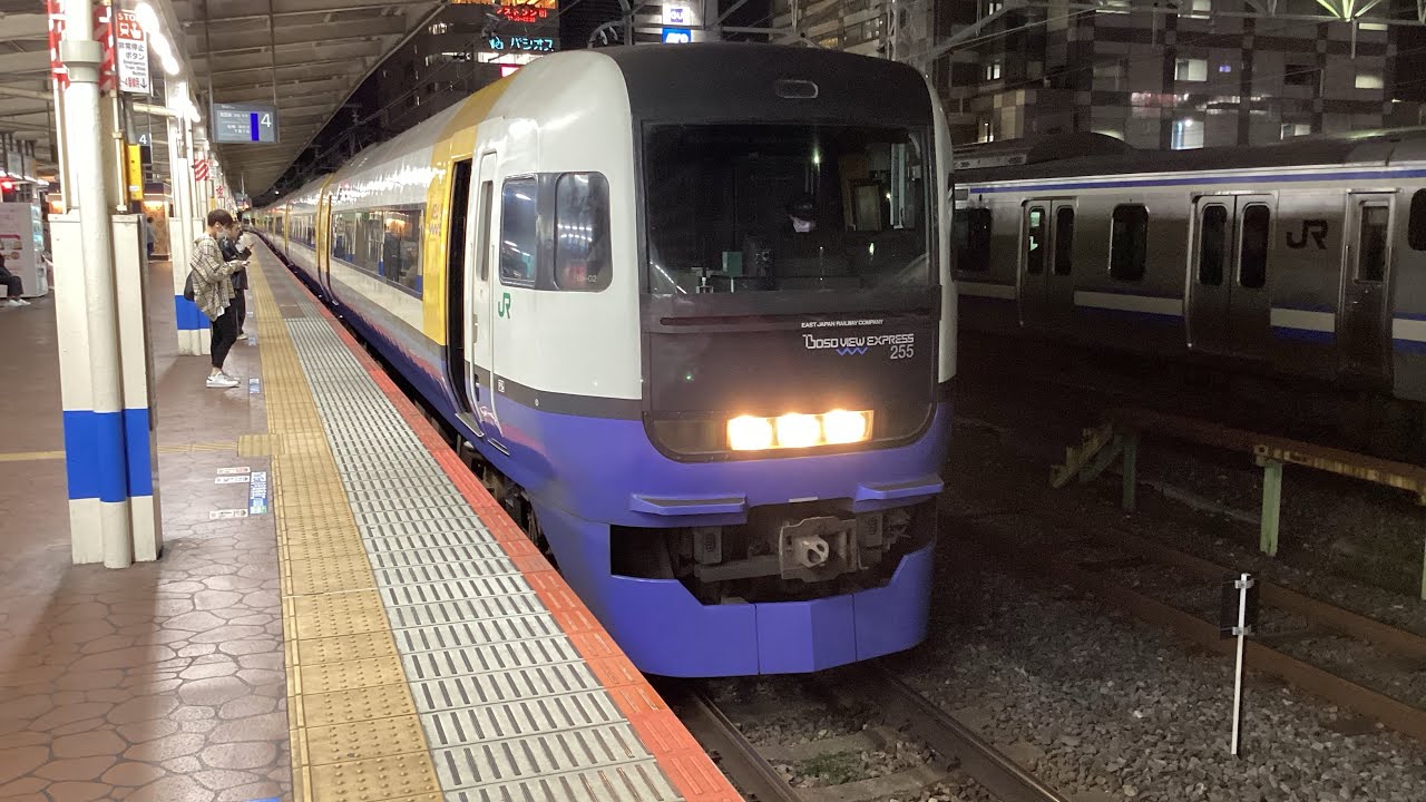 E255 系特急しおさい銚子行き錦糸町駅発車 - YouTube