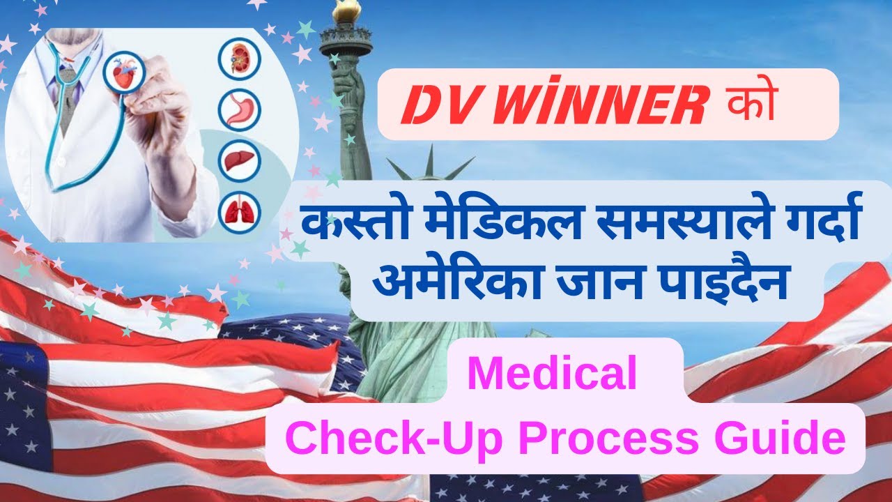 "DV Winners का लागि Medical Check-Up Process Explained | Complete Guide ...