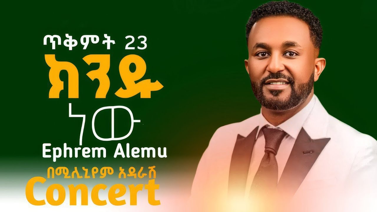 🚨ክንዱ ነው😭😭 || ephrem Alemu Concert At Millinium Hall - YouTube