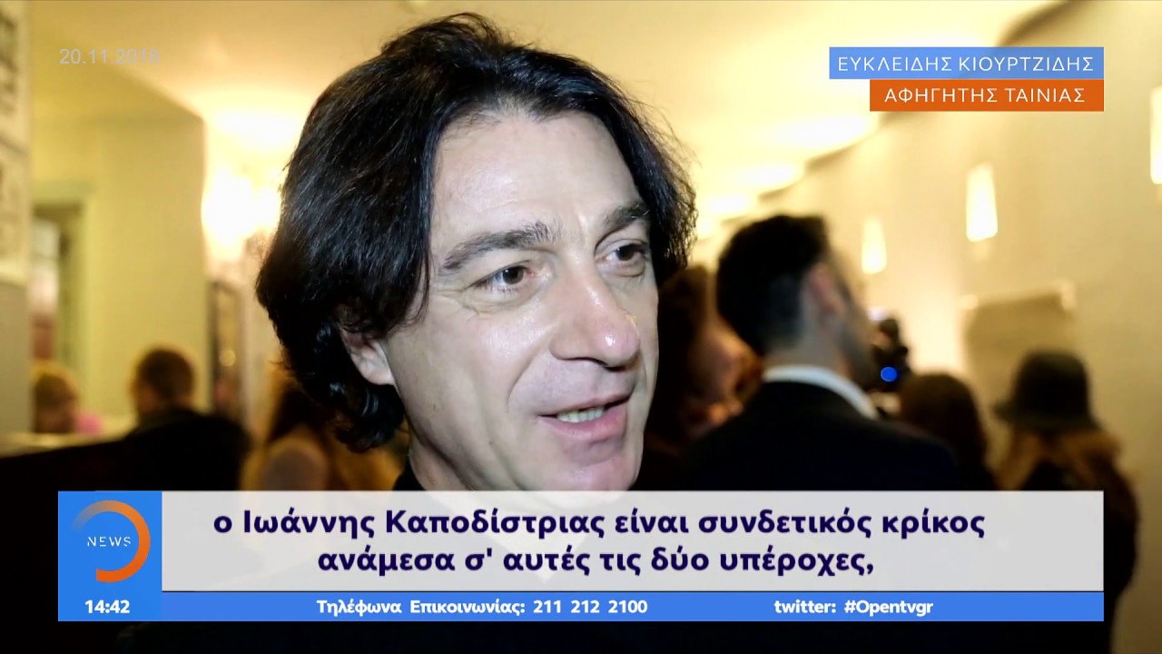 Ελληνορωσική ταινία για τον Καποδίστρια & Ελληνο-Ρωσικές σχέσεις - YouTube