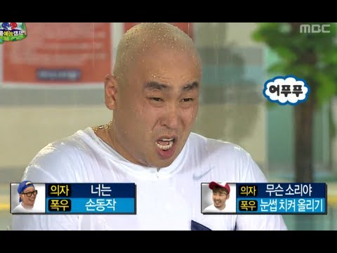 무한도전 : Infinite Challenge, Summer Entertainment Camp(2) #21, 여름 예능 캠프(2) 20130810