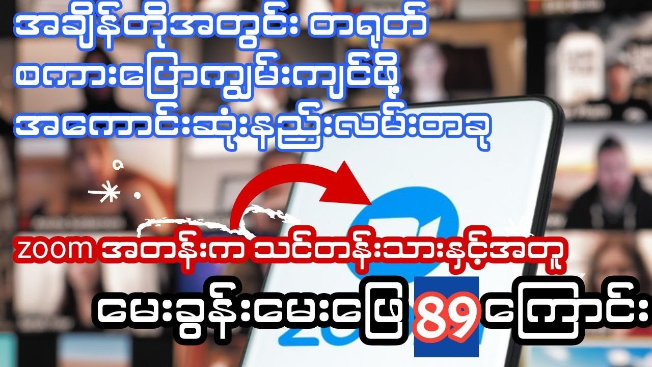 Chinese Speaking Practise ( Zoom Face to Face) - YouTube