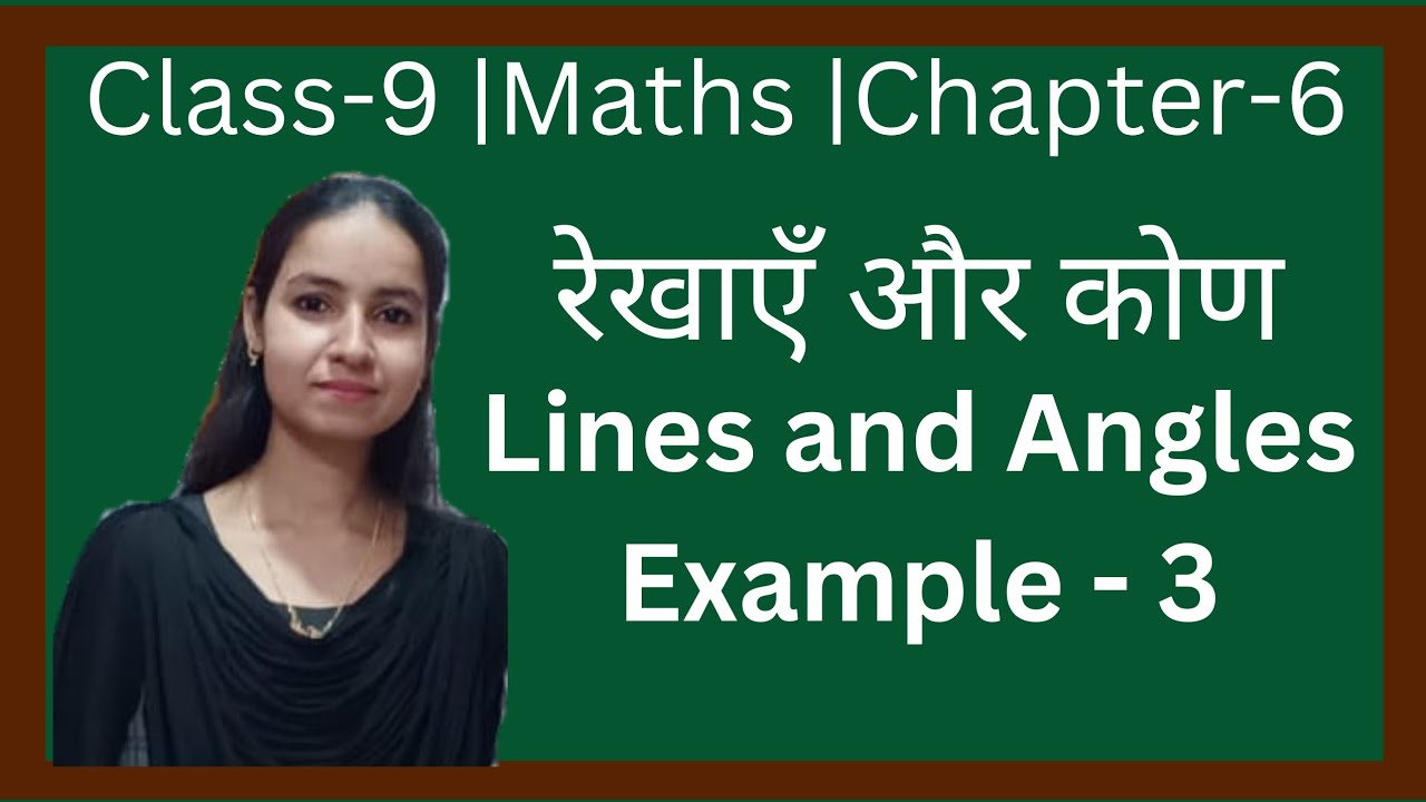 Class-9 || Maths || Chapter- 6 || Example-3 || रेखाएँ और कोण || New ...