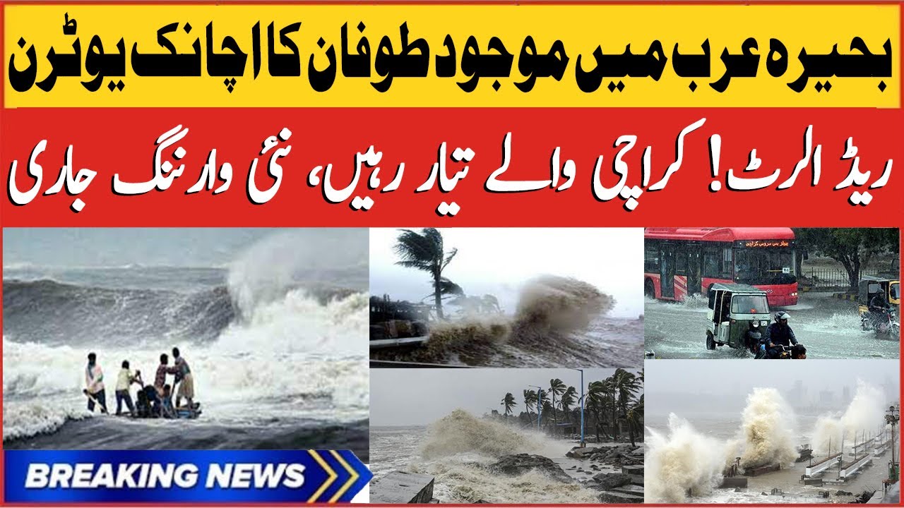 Alert! Samandari Toofan 2022 | Next 10 Days Weather Report Of Sindh ...