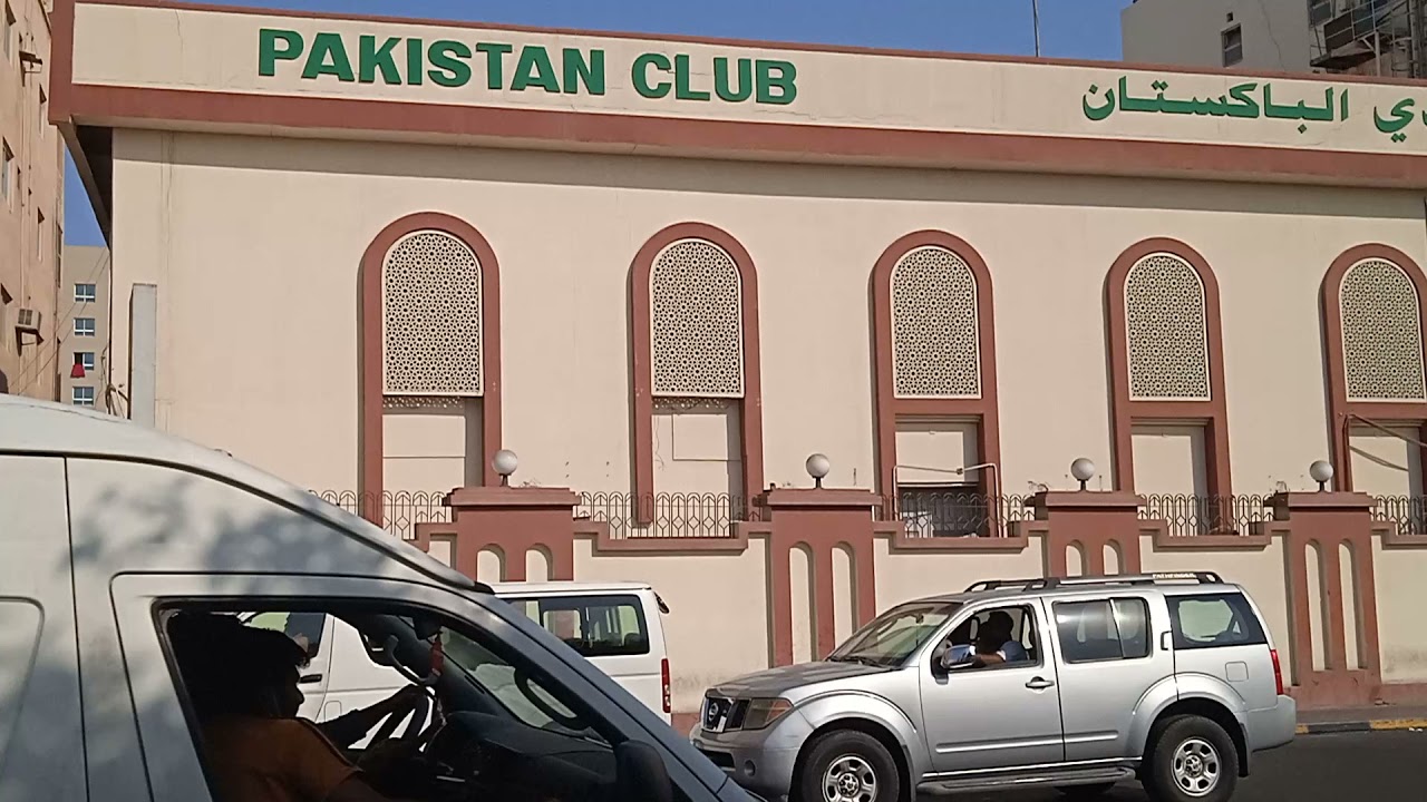 Pakistan Club Bahrain Manama 🇧🇭#bahrain #shorts #shortvideos #manama # ...