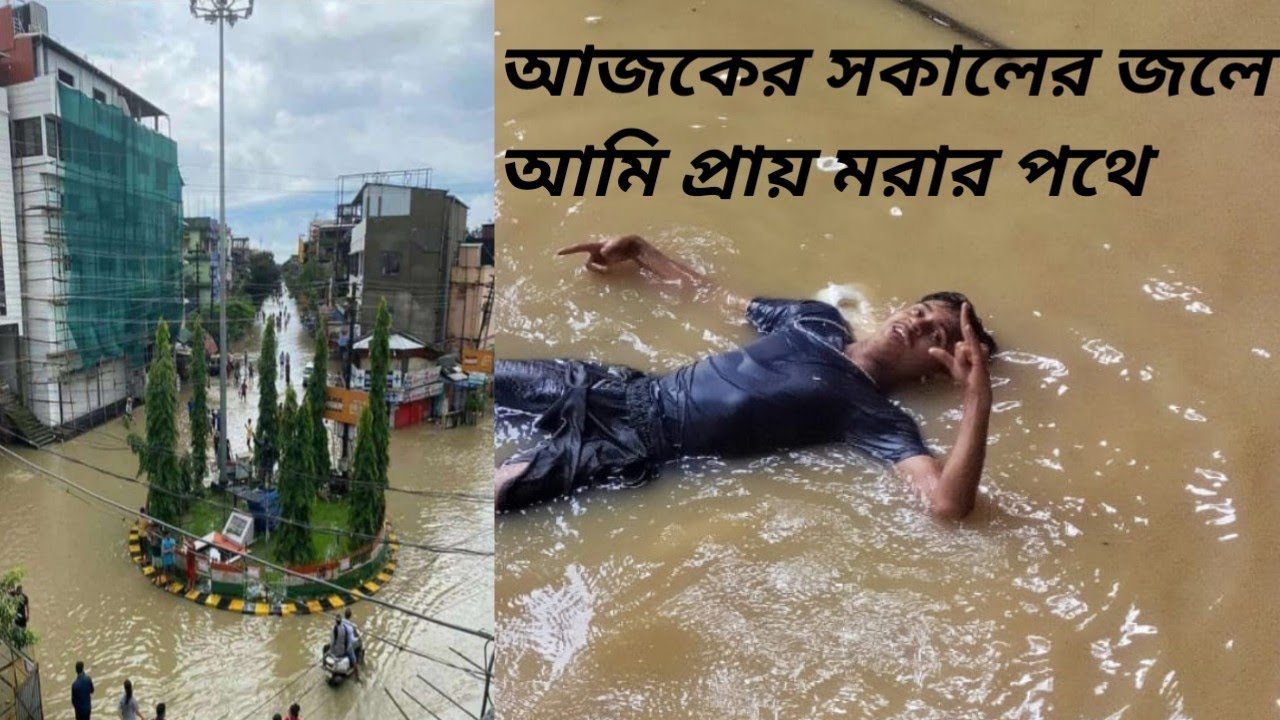 flood in silchar | flood video | flood news to in silchar | silchar ...