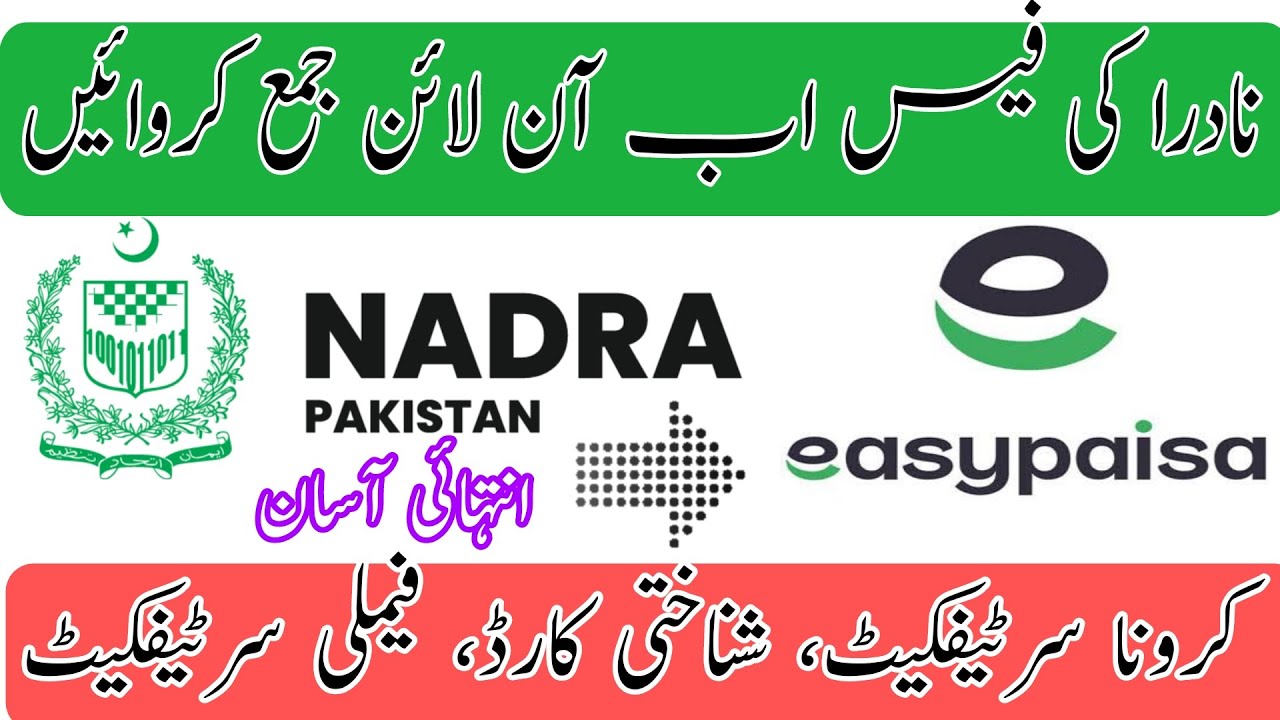 how to pay nadra fee by easypaisa | nadra payments through EasyPaisa ...