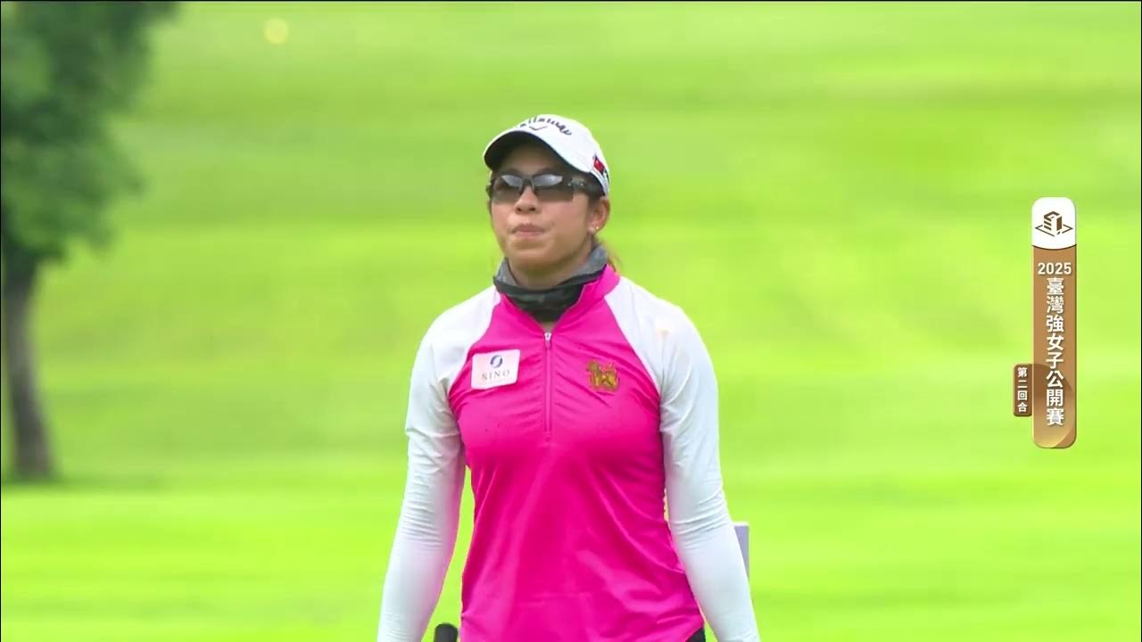 【TLPGA】2025臺灣強女子公開賽 第二回合 3/4 - YouTube
