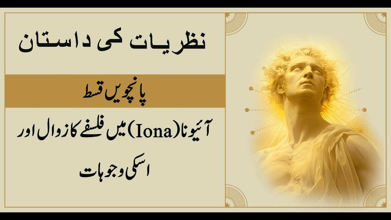 Story of Ideas | E5: The Fall of the Ionian School of Philosophy and ...