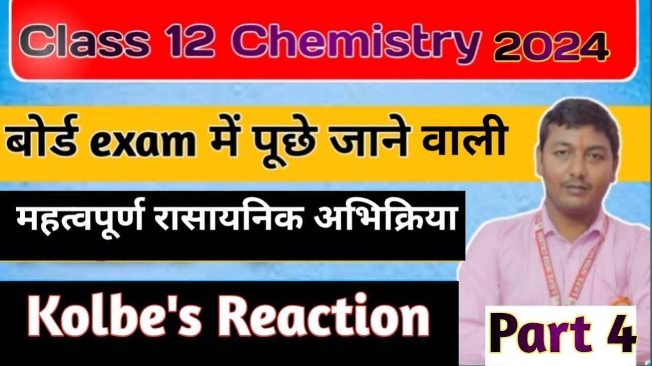 Class 12 Chemistry Important Name reaction/ board exam 2024 / Kolbe ...