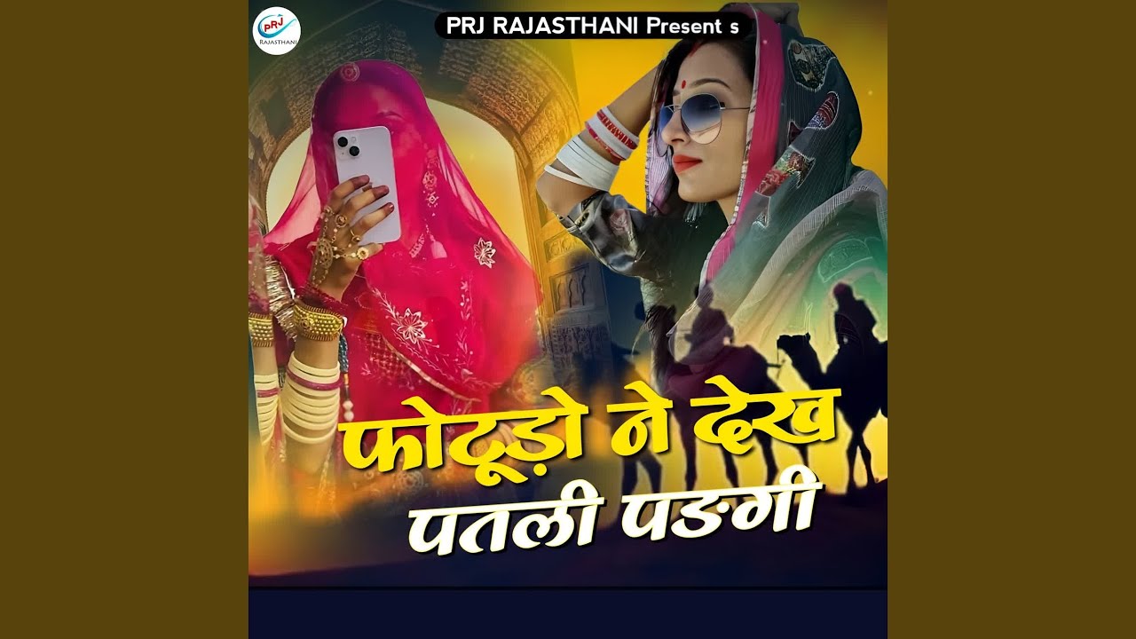 Photo Ne Dekh Patli Padgi - YouTube