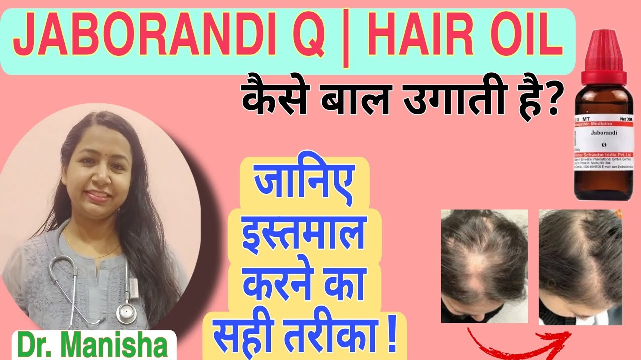 Jaborandi Q | Jaborandi Hair Oil | Treats Hairfall, Baldness & Alopecia ...