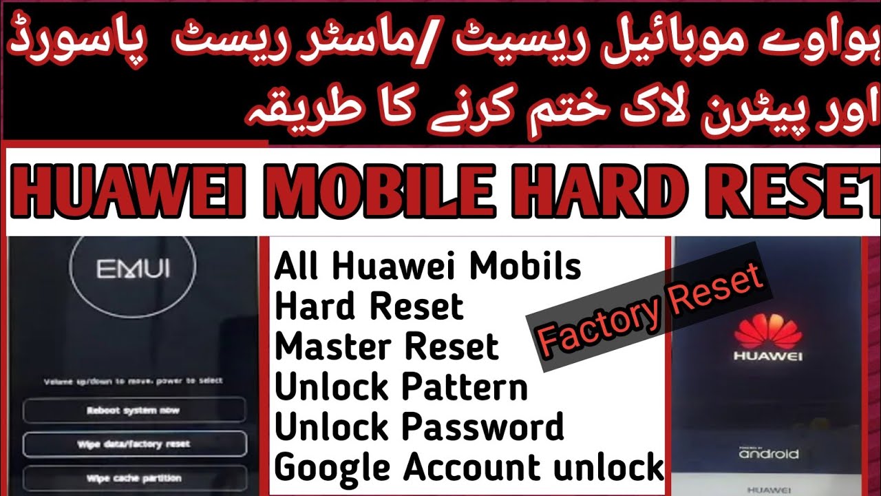 Hard reset huawei mobiles |Factory reset all Huawei mobiles |Unlock ...
