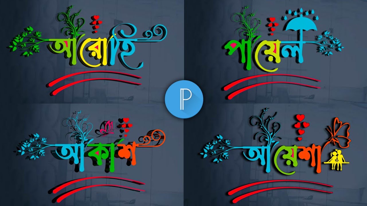 Stylish name editing | Pixellab logo design tutorial | Stylish name ...