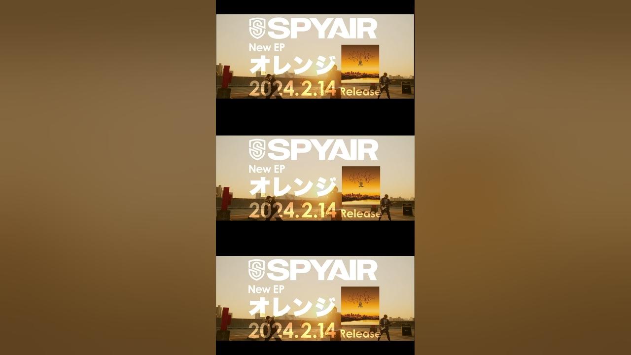 2/14発売New EP『オレンジ』#SPYAIR #オレンジ #ハイキュー - YouTube