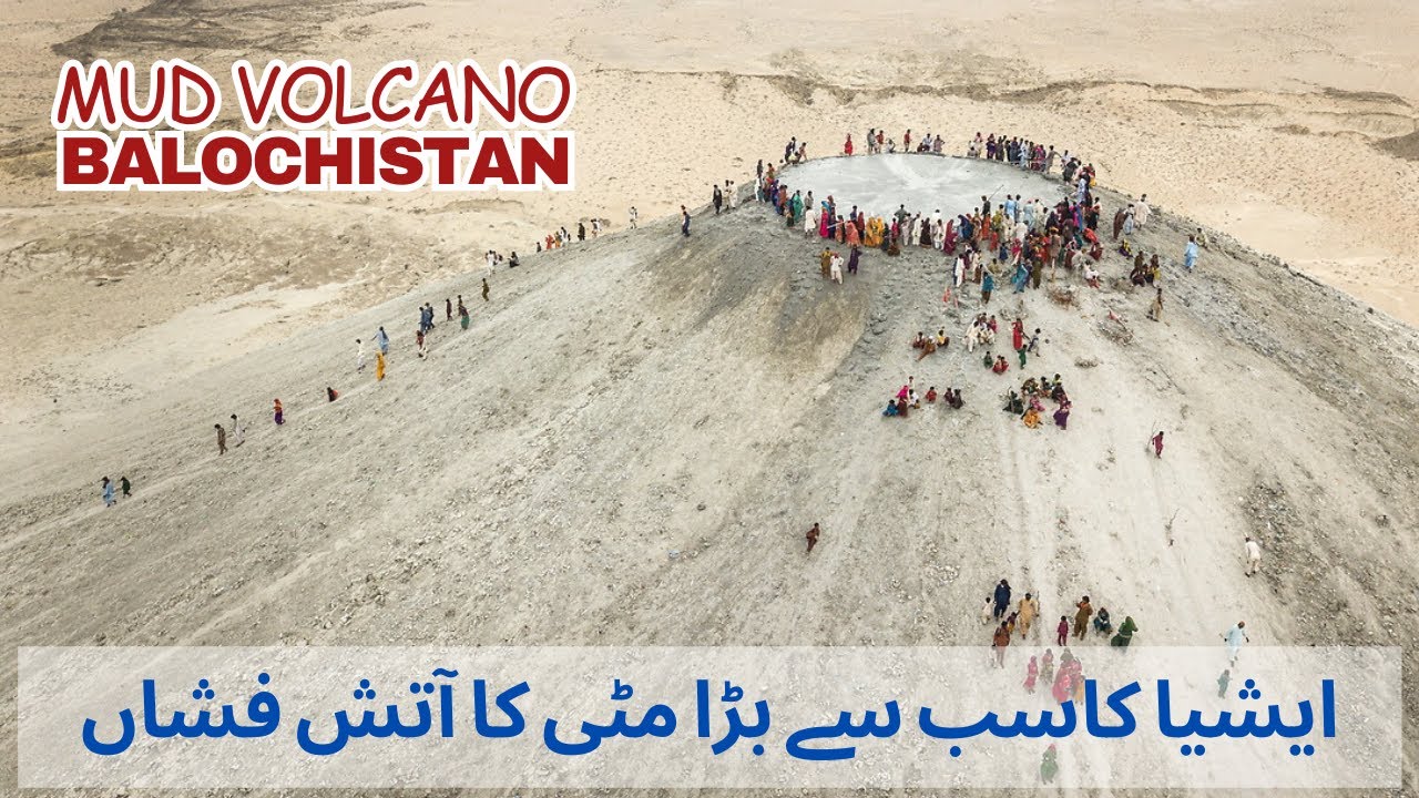 Asia's Largest Mud Volcano | Chandragup Kund Malir Balochistan - YouTube