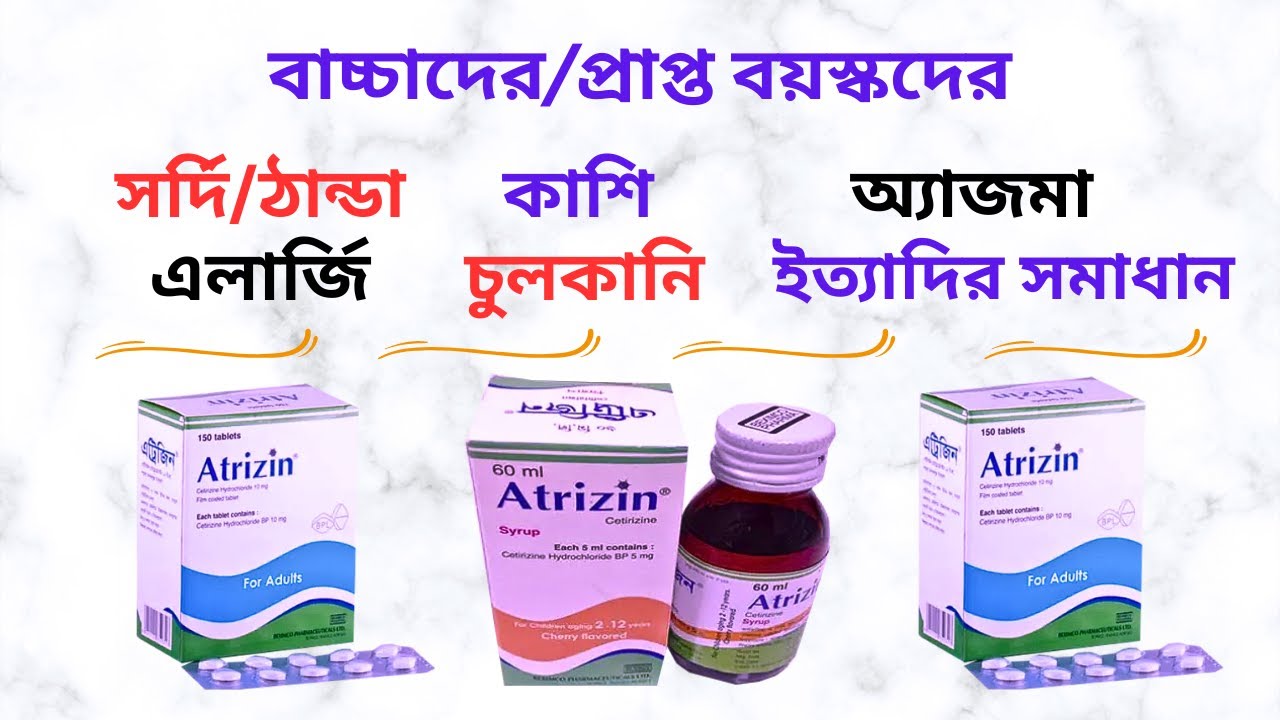 Atrizin Tablet/Syrup/Drops in Bangla। Atrizin 10/5/2.5 Mg এর কাজ কি ...