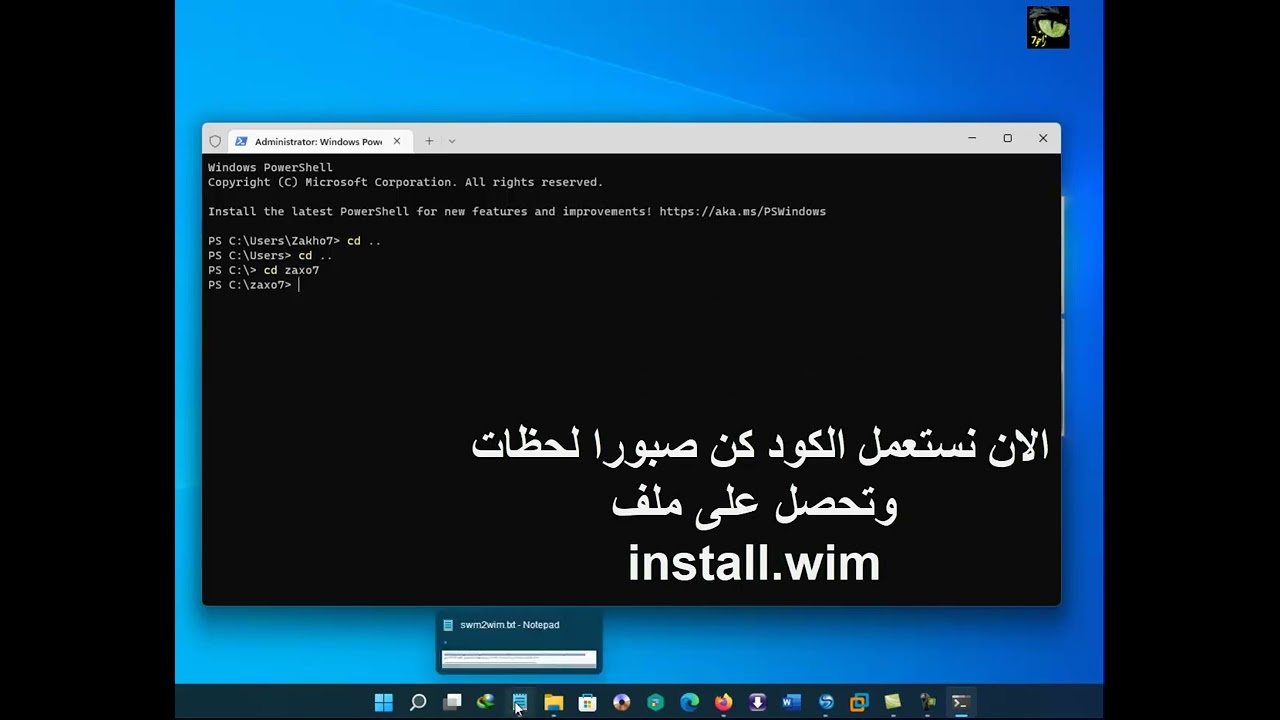install swm TO install wim - YouTube