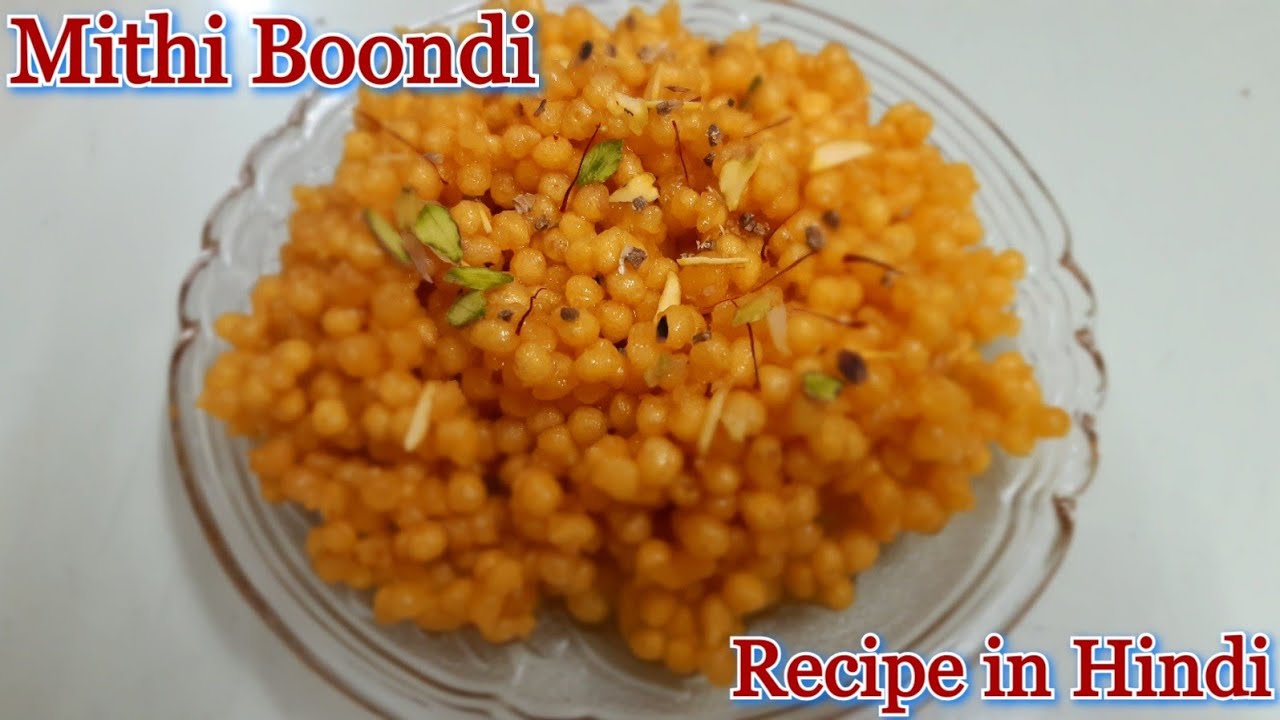 Mithi Boondi Recipe in Hindi | मीठी बूंदी रेसिपी - YouTube