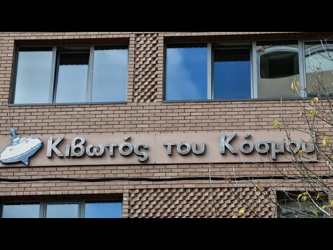 Την ΚΙΒΩΤΟ ΤΟΥ ΚΟΣΜΟΥ γιατί την ΡΗΜΑΞΑΝ τα λαμόγια; 😲💥 - YouTube