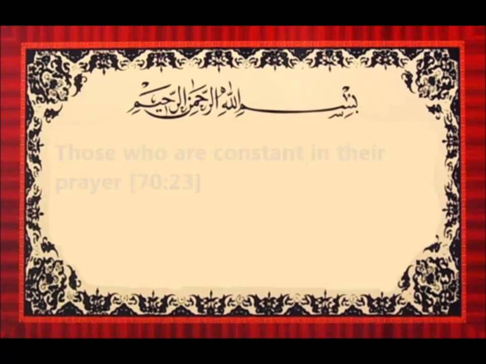 Surat Al-Maarij - سورة المعارج | Ahmed Al Ajmi أحمد العجمي - YouTube