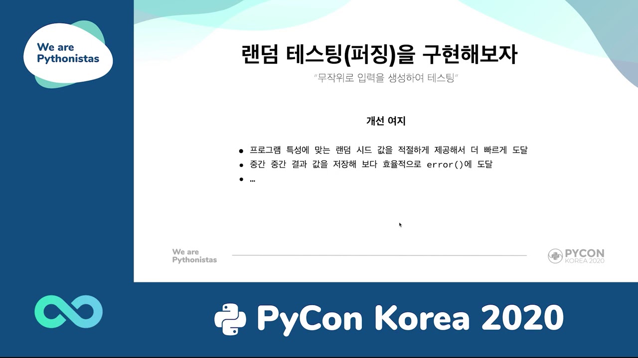 파이썬으로 맛보는 프로그램 분석 101 - 박지수(수호아이오) - PyCon Korea 2020 - YouTube