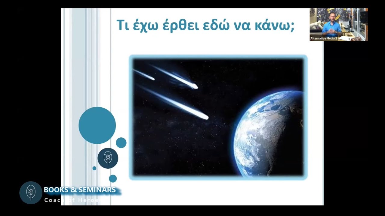 ΣΕΜΙΝΑΡΙΟ ΣΤΙΓΜΙΟΤΥΠΑ + ΕΥΧΑΡΙΣΤΙΕΣ - YouTube