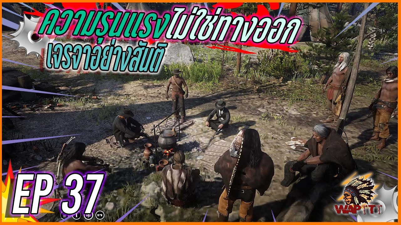 RedM Roleplay EP 37 กวีเอก | RedM - YouTube