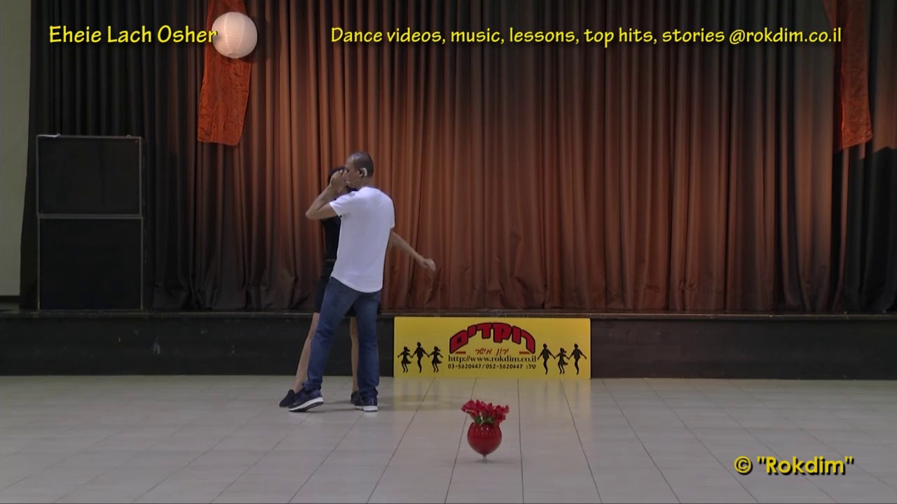 Eheie Lach Osher - Dance | אהיה לך אושר - ריקוד - YouTube