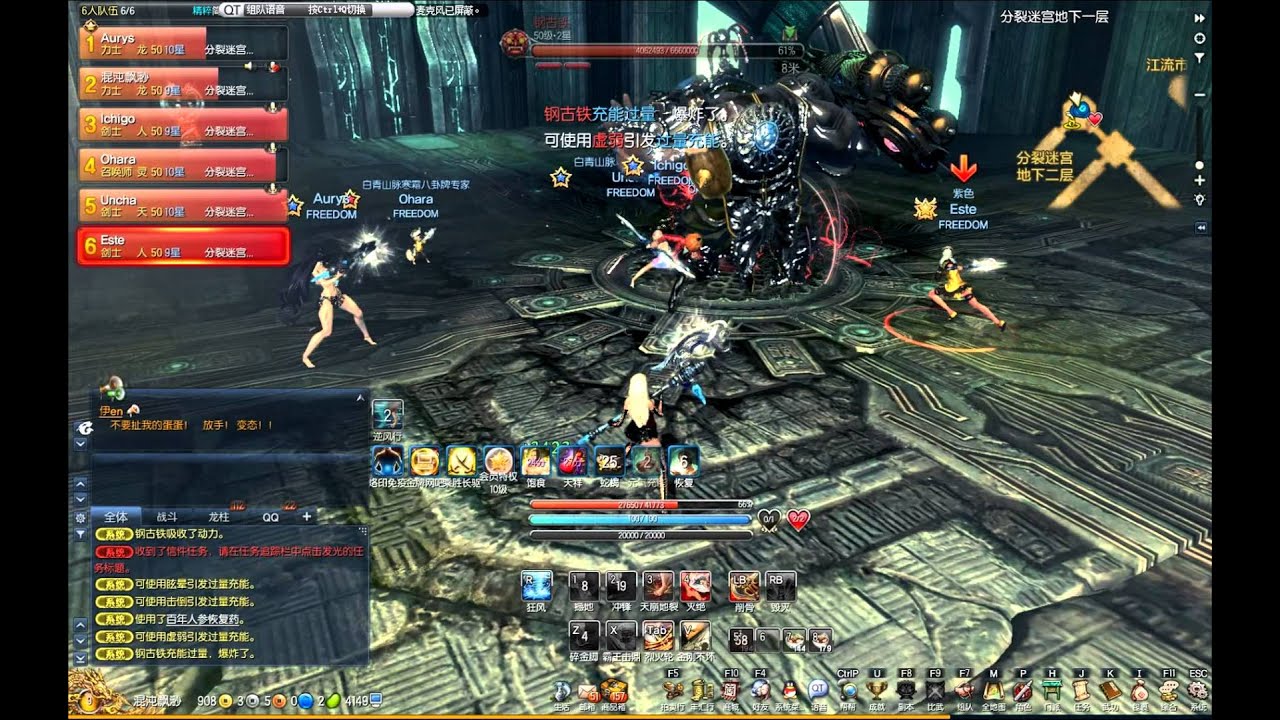 Blade & Soul: Sundered Nexus (Split Maze) Guide Stage 1 Boss - YouTube