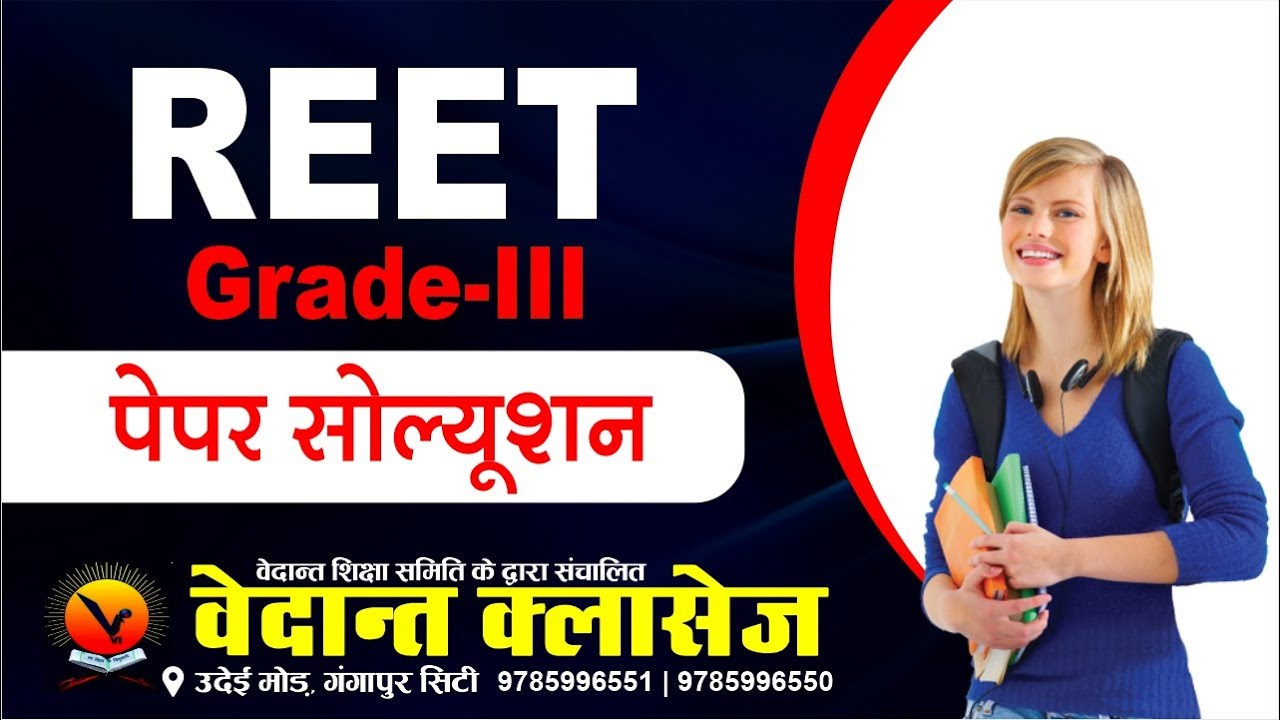 3 rd Grade || Paper Solutions || Live Paper Solutions || Vedant Classes || REET Exam - YouTube