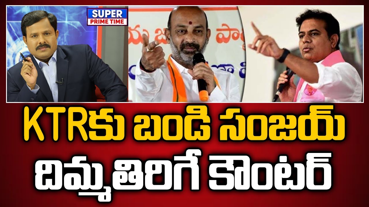 KTR కు బండి సంజయ్.. దిమ్మతిరిగే కౌంటర్ | Bandi Sanjay to KTR | Mahaa ...