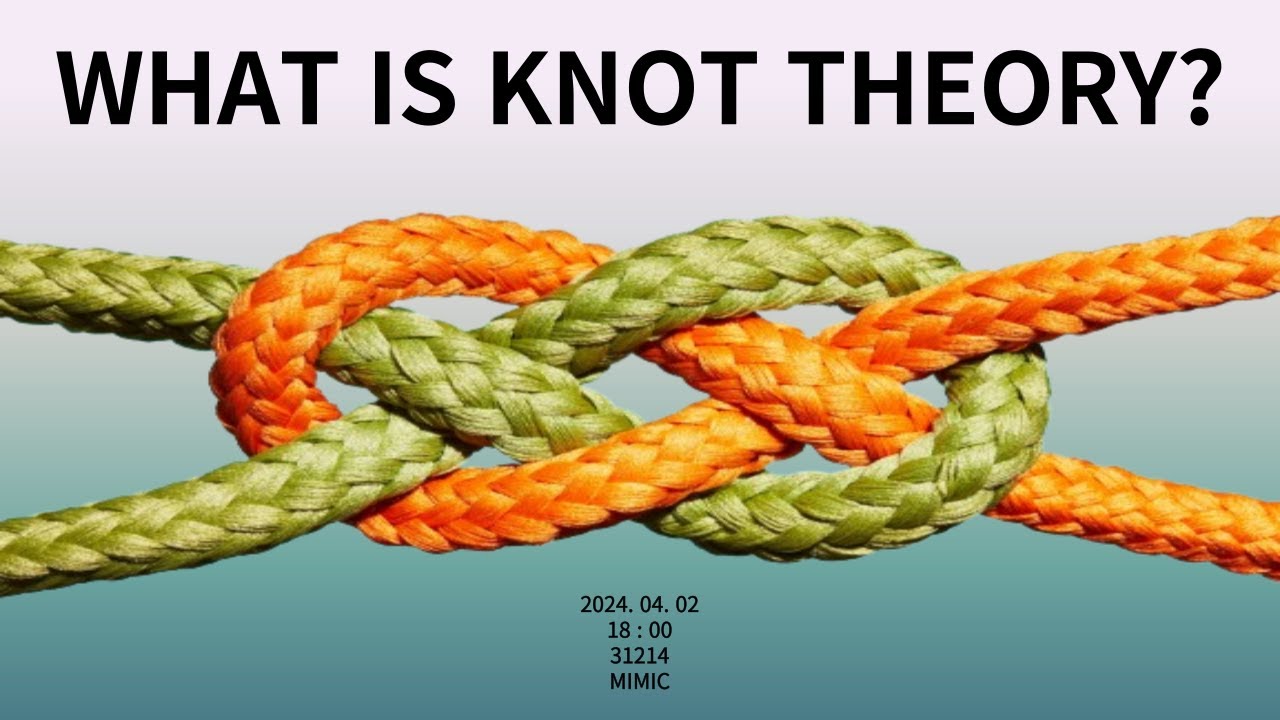 매듭이론이란 무엇인가? - YouTube