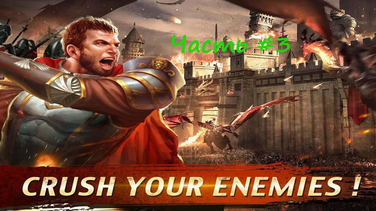 Android strategy games king of avalon #3 - YouTube