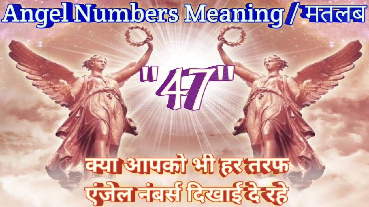 Angel Numbers 47 Meaning | Decode Angel Numbers | Meaning Of Angel ...