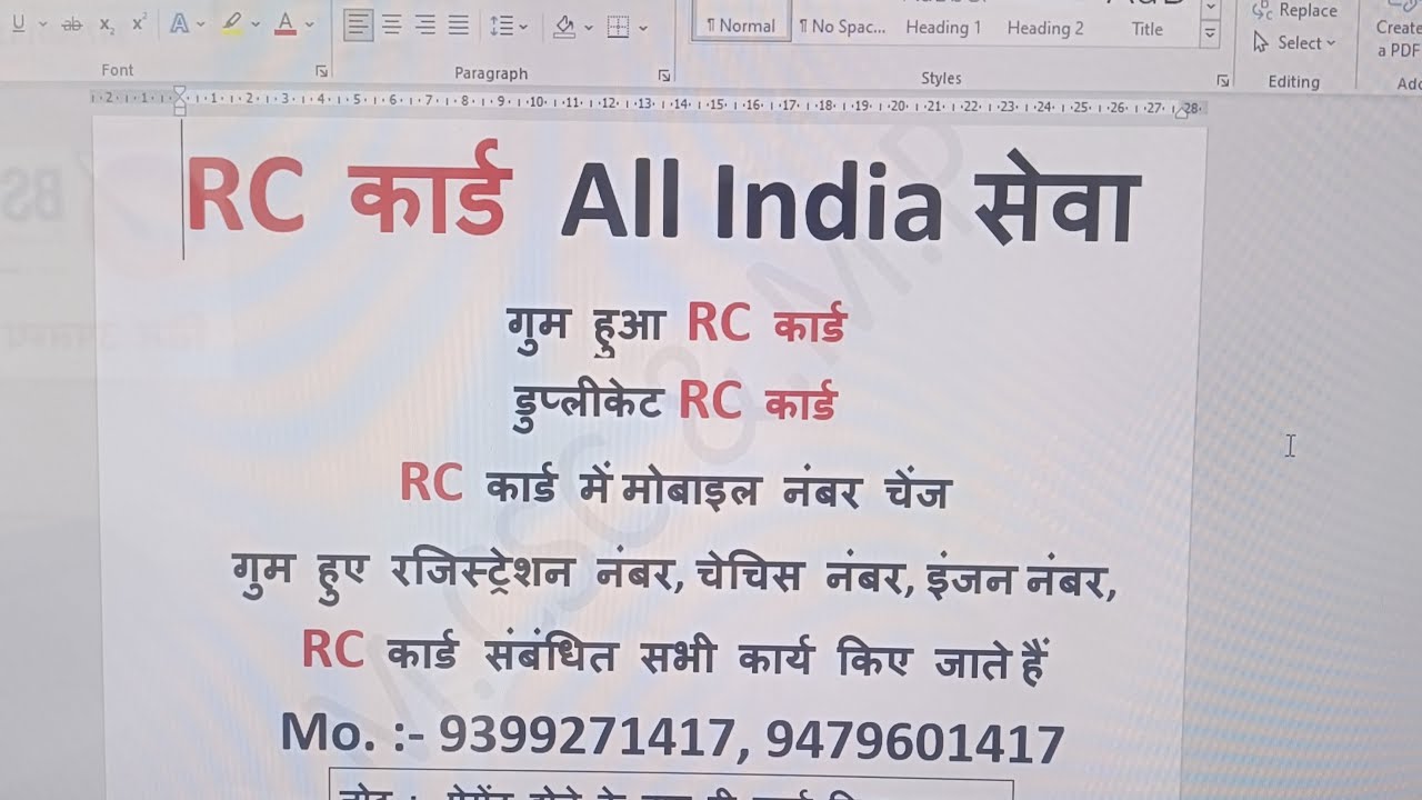 #rc #rccard #rccarddownload #online RC Card Download ! Duplicate RC! RC ...