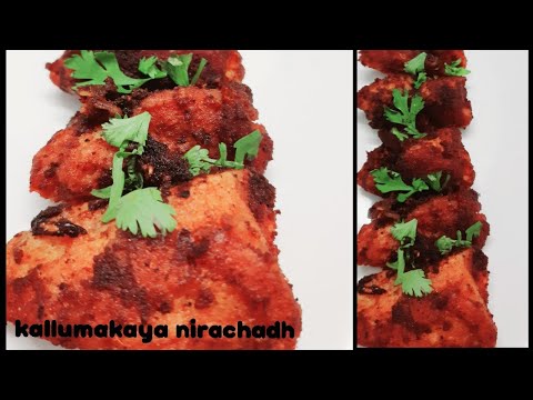 #Kallummakkaya# Kallummakkaya Nirachad/ Yummy Mussel Fry/Kallumakkaya ...