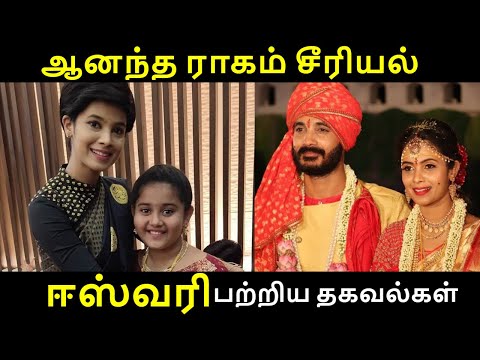 ananda ragam serial eswari biography, age, family, husband | anusha ...