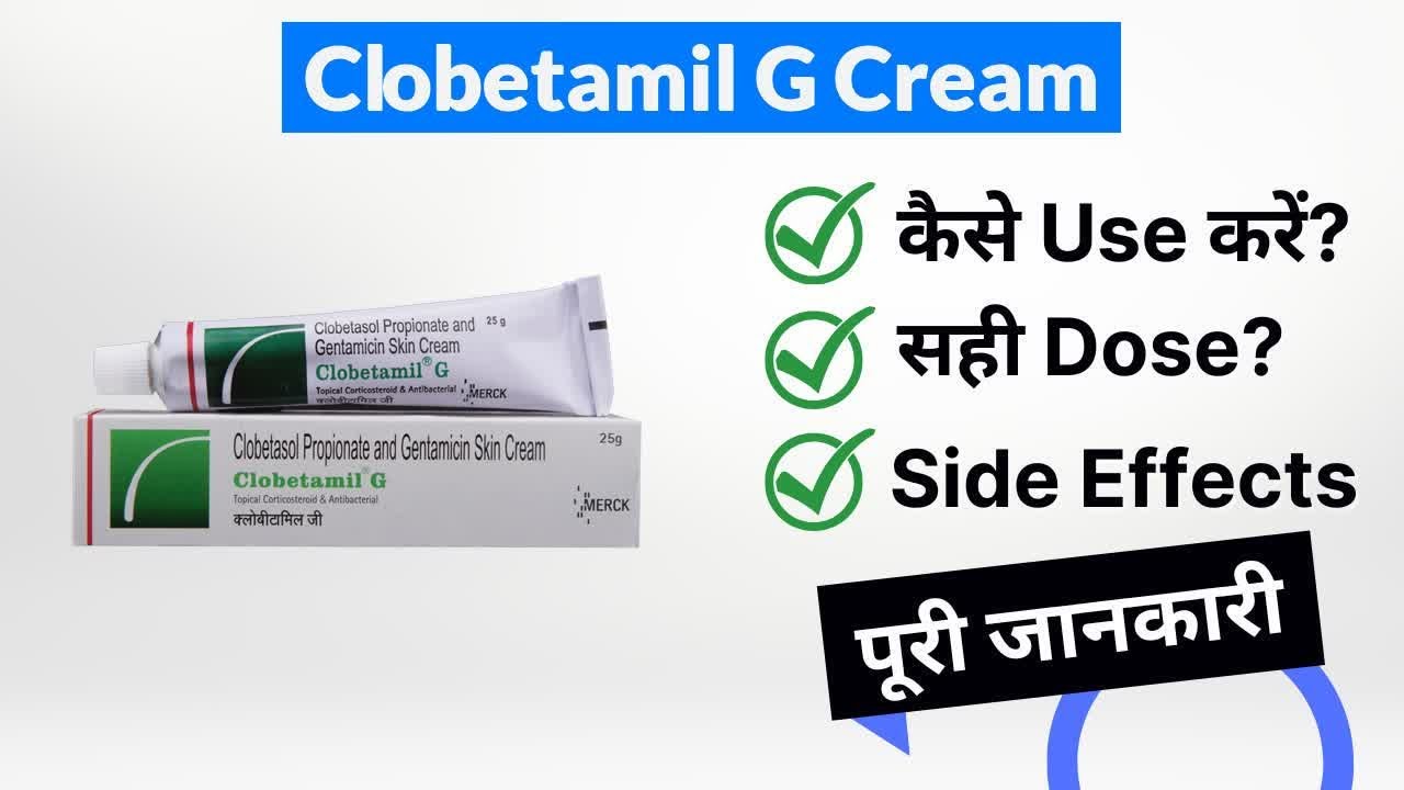 Clobetamil G Cream Uses in Hindi | Side Effects | Dose - YouTube