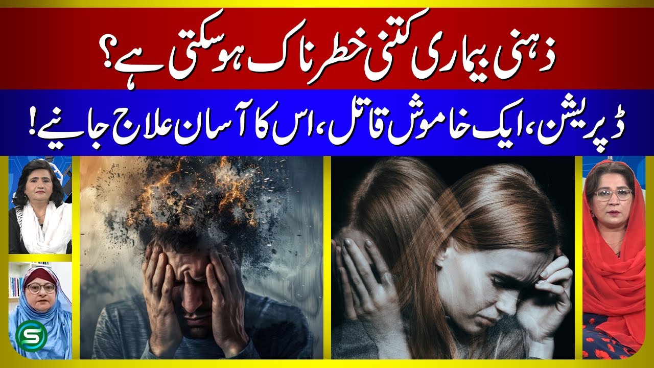 How Dangerous Is Depression? | Silent Killer & Simple Treatments - YouTube