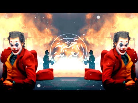 نريد الوطن Arabic Iraqi Trap Music Prod By HENO نازل اخذ  حقي