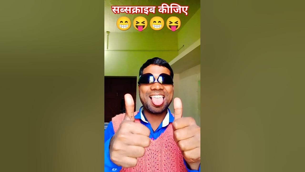 Khub Haso Aap Sabhi Log Part 44 Shorts Comedy Funny Shortsfeed 2024ðŸ˜ðŸ˜‚ ï¸