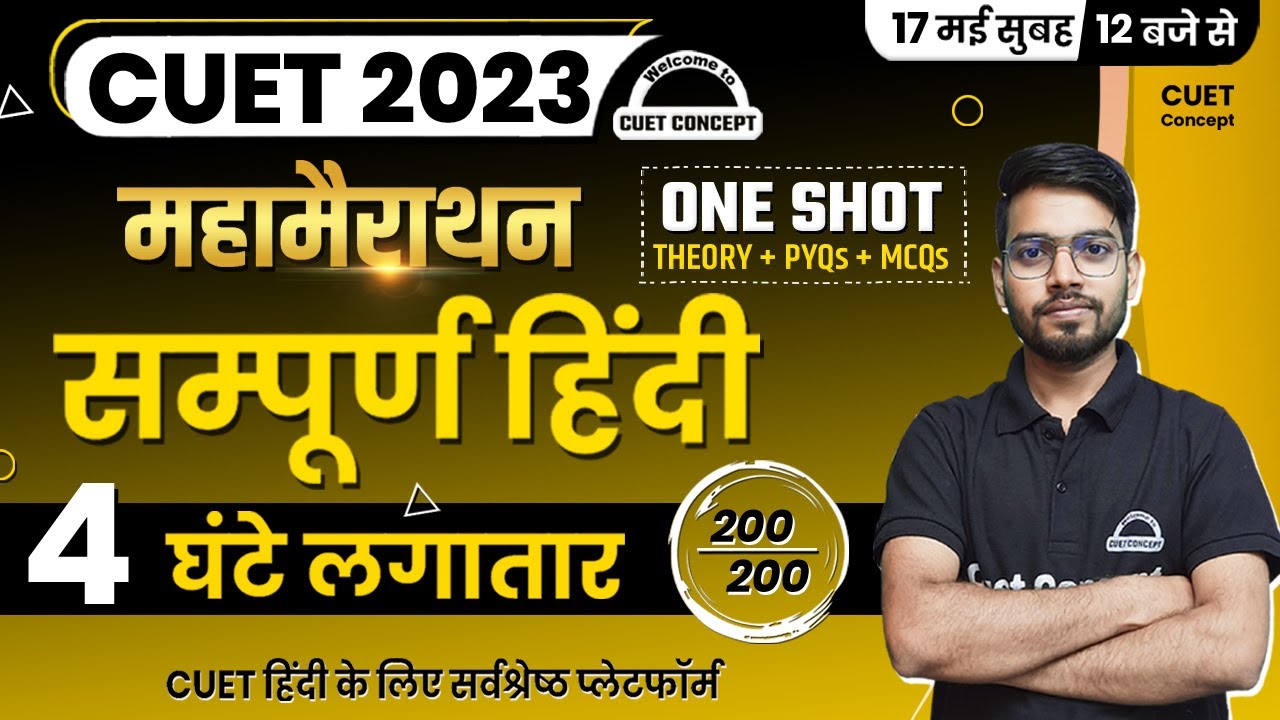 Cuet 2023 सम्पूर्ण हिंदी One Shot Theorypyqsmcqs 200200 Cuet Hindi By Rajneesh Sir Cuet