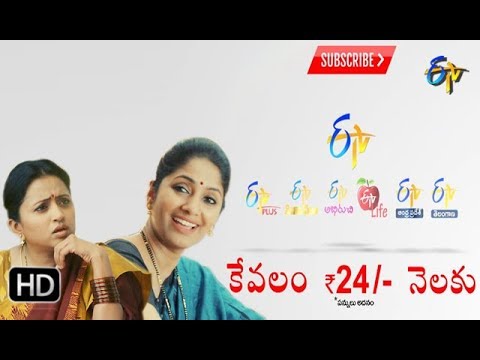 ETV NETWORK FAMILY PACK | PROMO - 05 | ETV NEW PACKAGE - YouTube