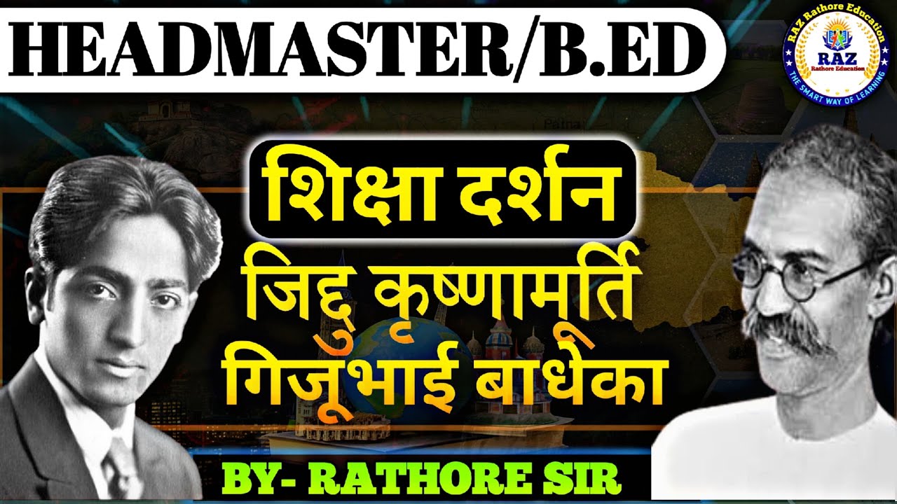 HEADMASTER || B.ED || MIXED OBJECTIVE || RATHORE SIR - YouTube