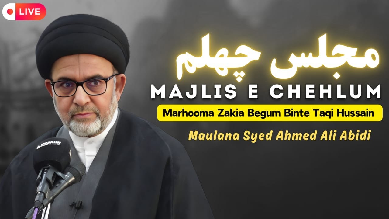 LIVE 🔴 Majlise Chehlum Late Zakiya Begum | Maulana Ahmad Ali Abidi | 2024 | Faizabad - YouTube